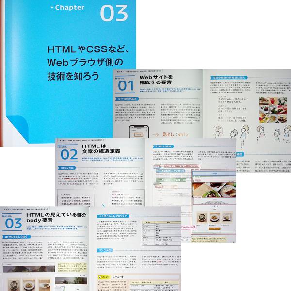 ◆これからはじめるWebデザインの本　［改訂2版］◇単行本/B5変型判（H23cm）/157頁/2178円(税込)◇ロクナナワークショップ（著）/技術評論社（刊）/2018年9月初版（発行）Webデザイナーという仕事には、さまざまな知識が必...