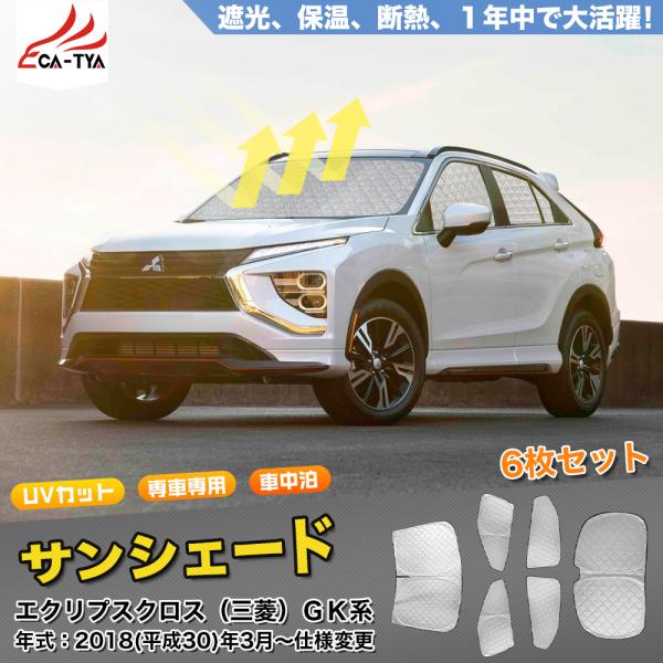 【適合車種】ミツビシ エクリプスクロスエクリプスクロスPHEV年式:2020(令和2)年12月〜仕様変更【商品内容】・セット内容:フルセット(収納袋付き)・カラー:シルバー&amp;ブラック、ブラック・素材:【シルバー&amp;ブラック】→...
