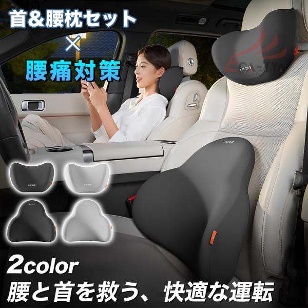 カラー ブラック、グレー素材：低反発素材適用車種：99％車種適用対象：対象年齢5歳以上の児童 大人 男性 女性 レディース メンズ オフィス ボーイズ ガールズ 10代 20代 30代 40代 50代 大学生 主婦 運転手 ドライブ適用シー...