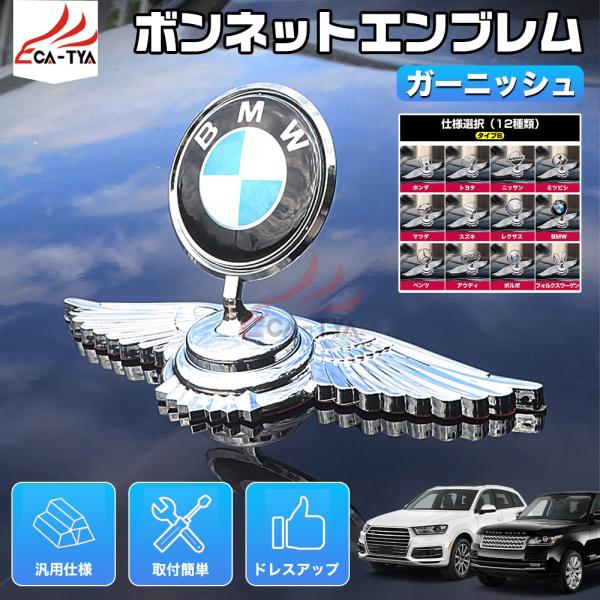 【適合車種】：汎用仕様、全車種対応【商品内容】・セット内容:1ｐ（２種類あり）・カラー:シルバー・素材:亜鉛合金製【取付方法】両面テープで貼り付けます