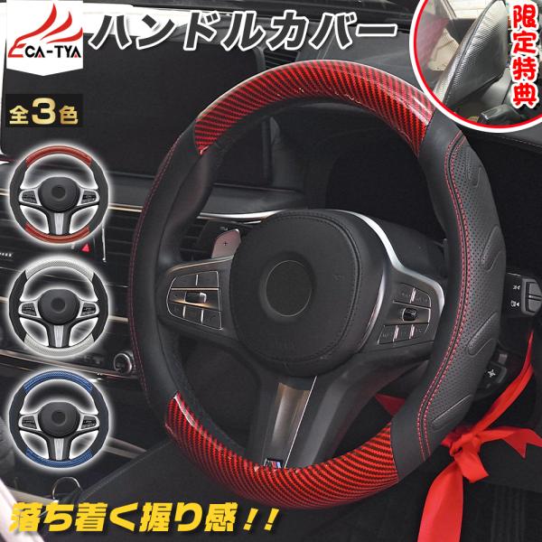 【高級な素材】肌のような潤い手触りを与える高級な合成革を利用して、耐久性と耐熱性を兼ねたハンドルカバーです。【通気・吸汗】合成革なのに、本革みたいに吸汗可能で、通気性が良いです。長く握っても蒸れにくい、爽やかに運転することができます。【デザ...
