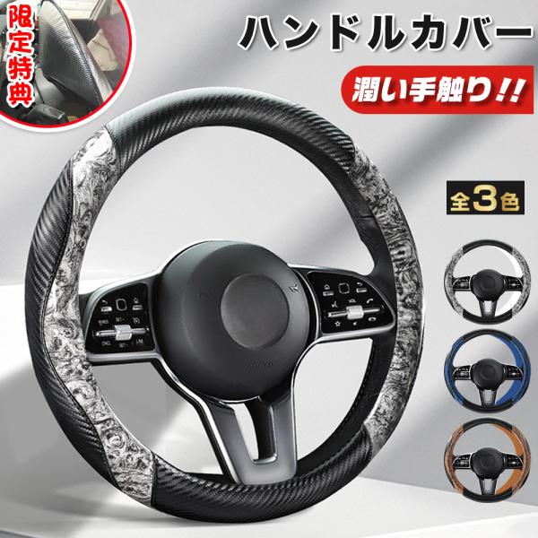 【高級な素材】肌のような潤い手触りを与える高級な合成革を利用して、耐久性と耐熱性を兼ねたハンドルカバーです。【通気・吸汗】合成革なのに、本革みたいに吸汗可能で、通気性が良いです。長く握っても蒸れにくい、爽やかに運転することができます。【デザ...