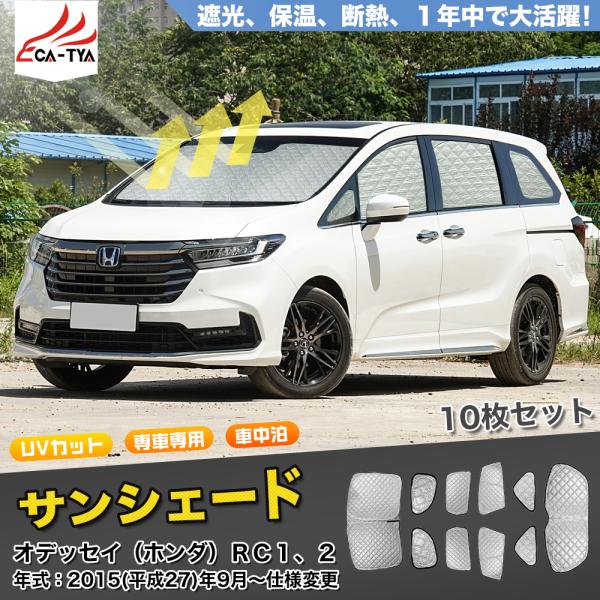 【適合車種】ホンダ オデッセイRC系・2015 年 12 月 25 日〜2020 年 11 月 5 日・2020 年 11 月 5 日〜【商品内容】・セット内容:フルセット(収納袋付き)・カラー:シルバー&amp;ブラック、ブラック・素材:...