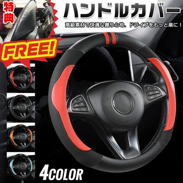 【高級な素材】肌のような潤い手触りを与える高級な合成革を利用して、耐久性と耐熱性を兼ねたハンドルカバーです。【通気・吸汗】合成革なのに、本革みたいに吸汗可能で、通気性が良いです。長く握っても蒸れにくい、爽やかに運転することができます。【デザ...