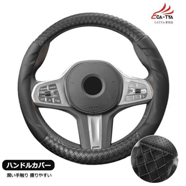 【高級な素材】肌のような潤い手触りを与える高級な合成革を利用して、耐久性と耐熱性を兼ねたハンドルカバーです。【通気・吸汗】合成革なのに、本革みたいに吸汗可能で、通気性が良いです。長く握っても蒸れにくい、爽やかに運転することができます。【デザ...