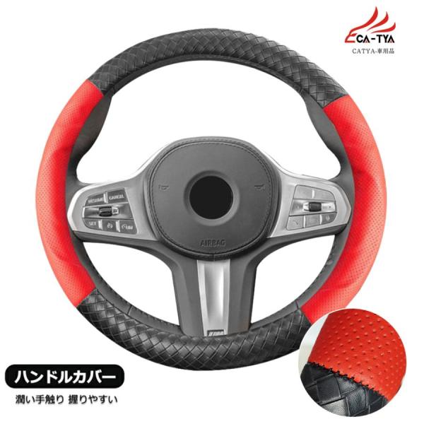 【高級な素材】肌のような潤い手触りを与える高級な合成革を利用して、耐久性と耐熱性を兼ねたハンドルカバーです。【通気・吸汗】合成革なのに、本革みたいに吸汗可能で、通気性が良いです。長く握っても蒸れにくい、爽やかに運転することができます。【デザ...