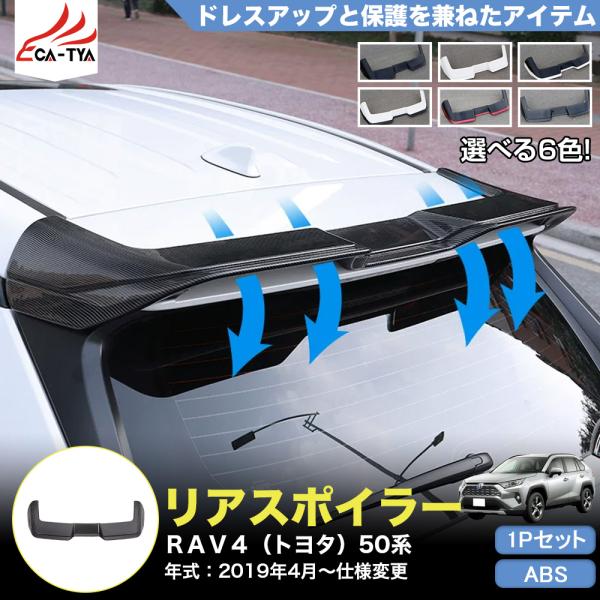 【適合車種】新型RAV4・年式：2019年4月〜仕様変更・型式: MXAA52、MXAA54、AXAH52、AXAH54●グレード：…【X】…【G】…【Adventure】…【G Z Package】…【HYBRID X】…【HYBRID ...