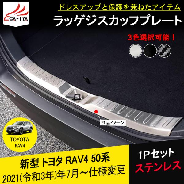 【適合車種】トヨタ RAV4 50系・型式：6BA-MXAA54、6AA-AXAH52、6BA-MXAA52、6AA-AXAH54・年式：2019年4月〜仕様変更・グレード：全グレード対応！ 【商品内容】・セット内容:1Ｐセット・カラー:ヘ...