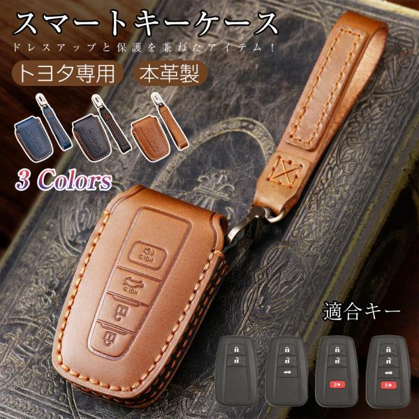 ■適合形状　トヨタ車typeFスマートキー形状■適応車種プリウス50系ランドクルーザー15086C-HRRAV4カムリ70系カローラカローラクロスカローラスポーツカローラツーリングクラウンミライアルティス他スマートキー形状一致車種多数適合＊...