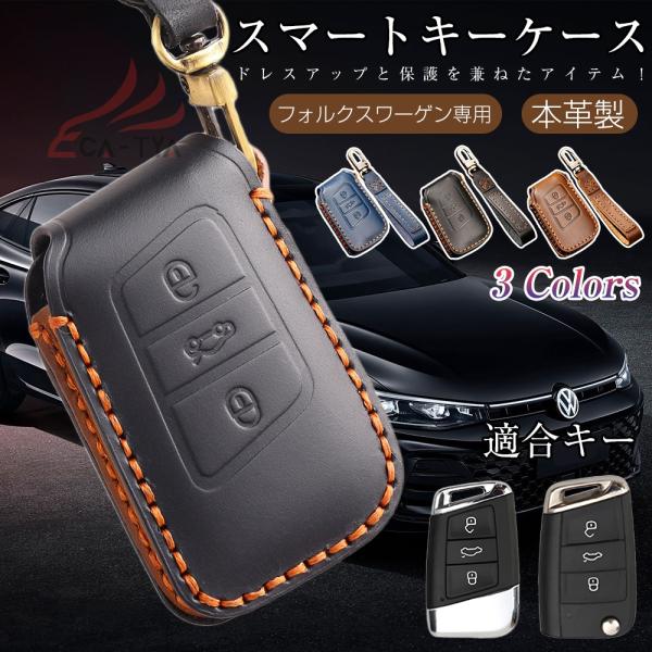 ■適合形状　フォルクスワーゲンスマートキー形状■適合車種例タイプAキー：ポロ、ポロGTI、Tクロス、7代目ゴルフ、7代目ゴルフGTI、7代目ゴルフヴァリアント、ゴルフトゥーラン、Tロック、ティグアン、ティグアンRタイプBキー：パサート、パサ...