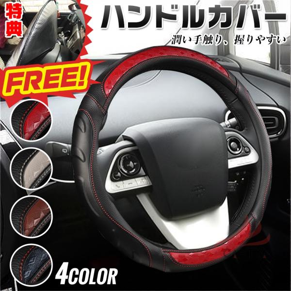 【高級な素材】肌のような潤い手触りを与える高級な合成革を利用して、耐久性と耐熱性を兼ねたハンドルカバーです。【通気・吸汗】合成革なのに、本革みたいに吸汗可能で、通気性が良いです。長く握っても蒸れにくい、爽やかに運転することができます。【デザ...