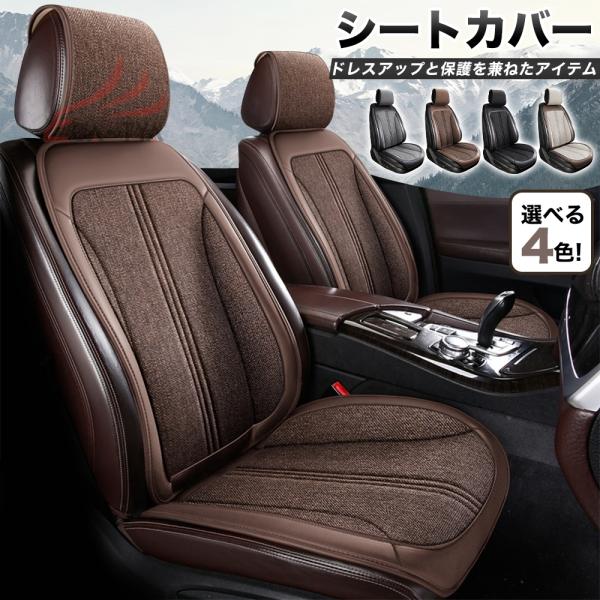 【外観】： 古いデザインを脱却し、シンプルのデザインを採用し、お勧めのポイントです。 【素材】：上質なリネン・麻が使用されており、3D立体デザインの表面は柔らかすぎないし、硬くもありません。且つ、滑り止め効果と通気性が良くて、長く座っても快...