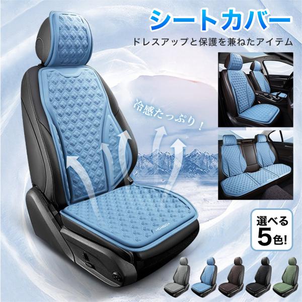 【高品質素材】：冷却力アップのGELゲル素材を採用、ハニカムの内部構造デザインなので、触り感が爽やかく、柔らかく、長時間座ると蒸し暑くしなくて、夏で長時間運転しても優れる通気性が保持し、運転の快感アップ！【汚れに強い】：このシートカバーを取...