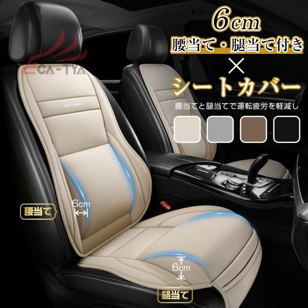 【外観】： 古いデザインを脱却し、シンプルのデザインを採用し、お勧めのポイントです。 【素材】：上質なレザーが使用されており、3D立体デザインの表面は柔らかすぎないし、硬くもありません。且つ、滑り止め効果と通気性が良くて、長く座っても快適に...