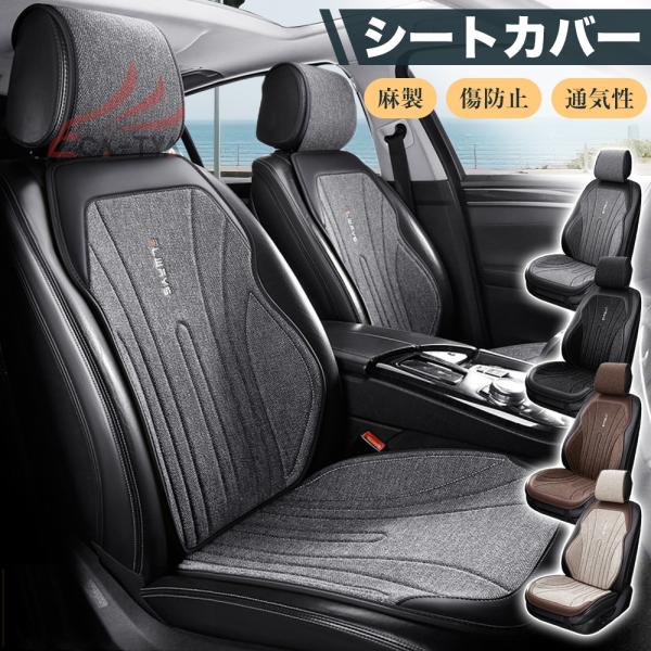 【外観】： 古いデザインを脱却し、シンプルのデザインを採用し、お勧めのポイントです。 【素材】：上質なリネン・麻が使用されており、3D立体デザインの表面は柔らかすぎないし、硬くもありません。且つ、滑り止め効果と通気性が良くて、長く座っても快...