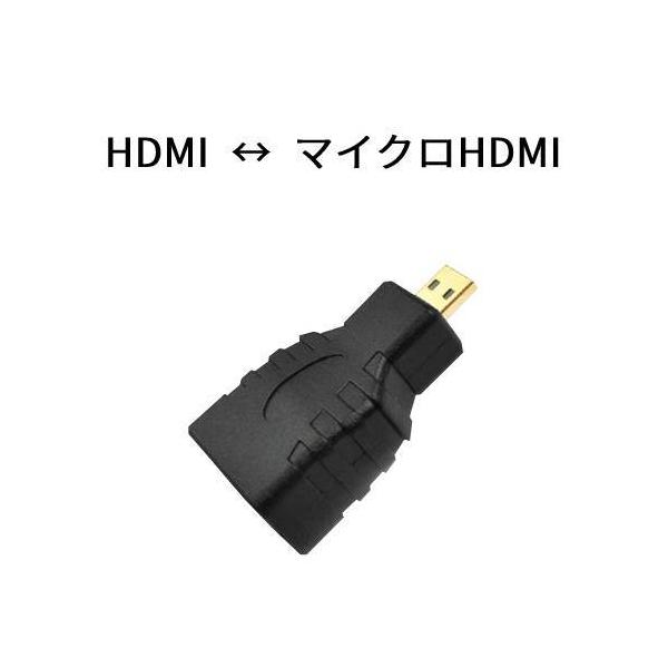 HDMI-A(メス)からHDMI-D(オス)に変換するアダプターです。HDMIケーブルをスマートフォン用に変換する場合などに役立ちます。スマートフォンの映像をテレビに映したい場合などにご使用下さい。※全てのスマートフォンがこの規格にあてはま...