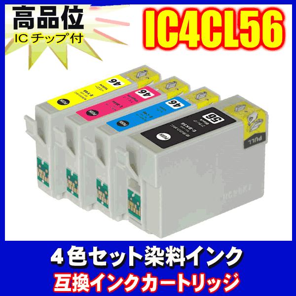 インクカートリッジ プリンターインク インクカートリッジ商品内容　ICBK56(ブラック） ICC46(シアン）ICM46(マゼンダ）ICY46(イエロー）各1個プリンター適合型番　PX-201 PX-502A PX-601F PX-602...