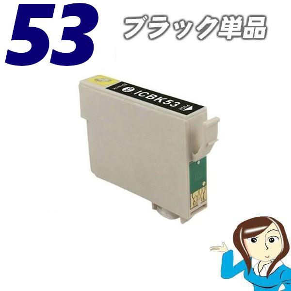 インクカートリッジ プリンターインク インクカートリッジ エプソン商品内容 ICBK53(ブラック）1個プリンター適合型番　PX-5600 PX-G5300こちらの商品は互換インクとなります（純正品ではございません） ・個別包装されています...