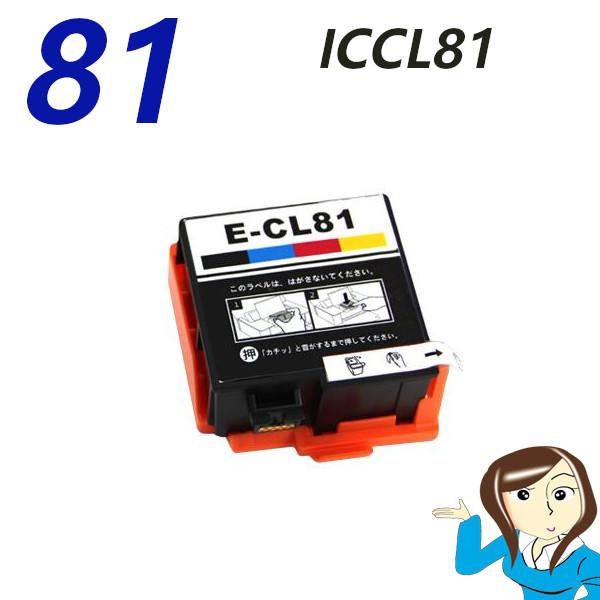 インクカートリッジ プリンターインク インクカートリッジ エプソン商品内容 ICCL81 4色一体型 1個対応機種 PF-81-2023 PF-81-2022 PF-81-2021 PF-70 PF-71 PF-81 PF-81-2018 ...