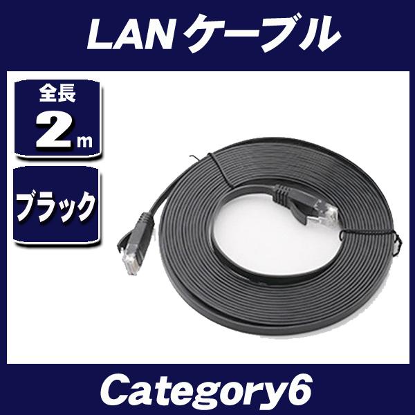 ・幅6ｍｍ、薄さ1.7mmのフラットタイプのLANケーブル。・狭い隙間やカーペットの下など設置場所を選びません。・ツメ折れ防止プロテクタ付コネクタ採用で、ツメ折れによるケーブルの脱落を防ぎます。・カテゴリー6に準拠していますので、1000B...