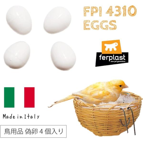 本体サイズ (幅X奥行X高さ) :1.3×1.3×1.6cm    本体重量:3g    原産国:イタリアメスの小鳥さんを一羽で飼っていると無精卵を産みます。一般的にメスは産卵すると、寿命が短くなると言われています。 小鳥をたくさん増やさず...