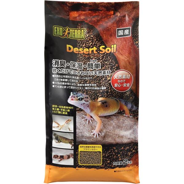 本体サイズ (幅X奥行X高さ) :15×8×28cm    本体重量:2kg    原産国:日本    種類:単品ケージ内のイヤな臭いを消臭! 多孔質なソイルが排泄物のニオイを吸着して抑える! 排泄物がまとまりやすく毎日のお掃除が簡単! 天...