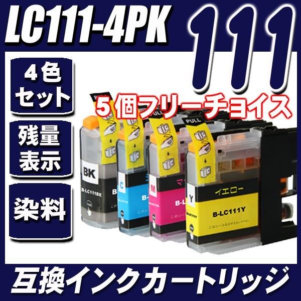 インクカートリッジ プリンターインク インクカートリッジ商品内容　LC111BK(ブラック） LC111C(シアン）LC111M(マゼンダ）LC111Y(イエロー）　のうちいずれか5個プリンター適合機種　MFC-J987DN/DWN　MFC...