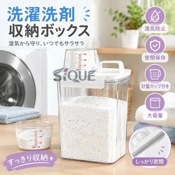 .収納ボックス、気密洗濯洗剤容器、保存容器、粉末洗剤収納ボックス、洗濯洗剤ボール入れ、粉末洗剤バケツ、洗剤ケース、粉物入れ、密閉容器、湿気防止、防湿容器、透明ケース、大容量、プラスチック、計量カップ付き、キッチン収納、冷蔵庫収納、食品保存、...