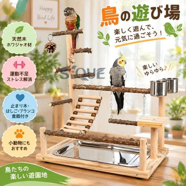 商品情報商品内容鳥用パーチ 素材高品質のホワジャオ材を採用し、滑りに強い、耐磨耗性、耐スクラッチ性、髪の毛に付きにくい、虫が付きない高品質のホワジャオ材を採用し、滑りに強い、耐磨耗性、耐スクラッチ性、髪の毛に付きにくい、虫が付きないです。 ...