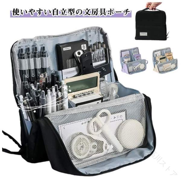 使いやすい自立型の文房具ポーチ！ガバッと開くワイド開口で中身が一目瞭然、取り出しやすく片付けもラク。大きさの違う4つのポケットで仕分け上手。ペン／マーカー／付箋／USB／修正テープなどを用途別に整理。ポリエステル素材で汚れに強く、毎日使いに...