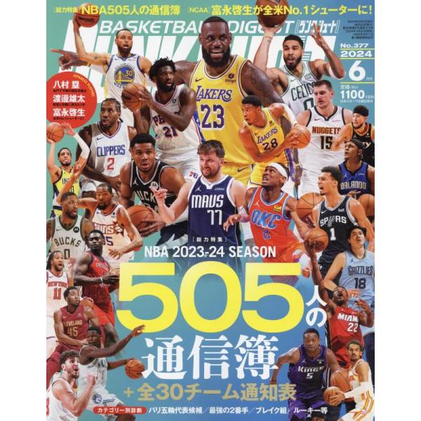 「商品情報」23-24シーズン通信簿「主な仕様」