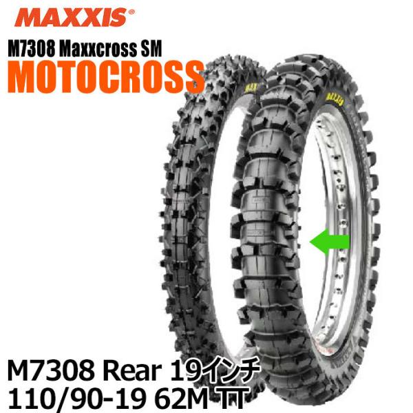 【代引不可】 マキシスバイク用タイヤ M7320 Trialmaxx 18インチ 4.00R18 64M TL リア オフロード トライアル ...