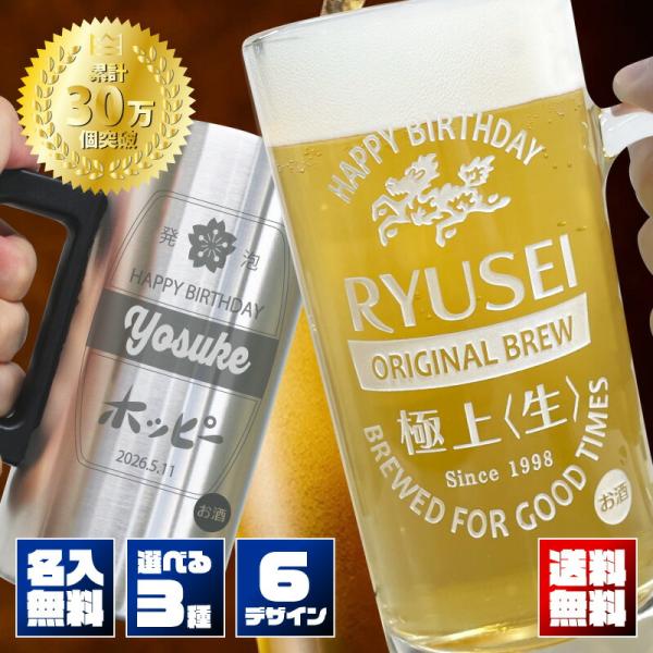 おつかれ生です。ひつもの晩酌がよりうまくなる！？”世界にひとつだけ”の缶ビールジョッキを作りませんかストレートジョッキ・ステンレスジョッキ・タンブラーの3種類からお好みの1点をご選択いただき、選べる彫刻デザインは6種類と豊富です！ストレート...
