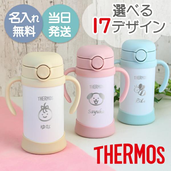 ◆商品詳細赤ちゃんでもしっかり持てる大容量タイプのストローマグ魔法びん構造で冷たさをキープする保冷専用のTHERMOS（サーモス）ストローマグです。カチッと閉まる漏れないキャップや、すべりにくいソコカバーなど使いやすさを徹底しました。交換用...