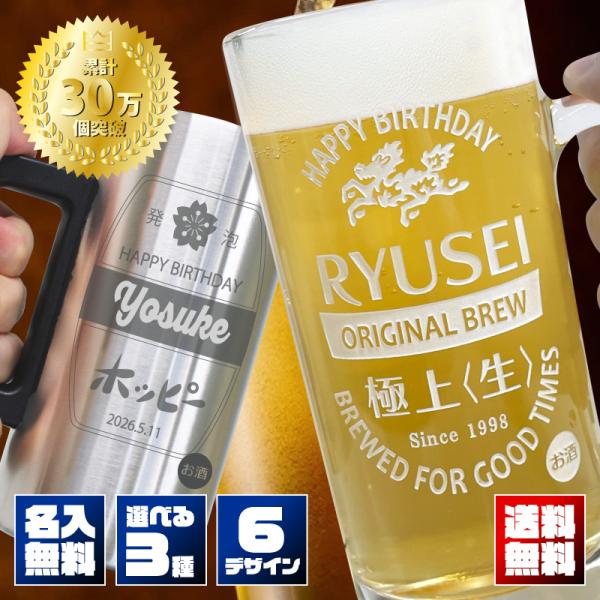 おつかれ生です。ひつもの晩酌がよりうまくなる！？”世界にひとつだけ”の缶ビールジョッキを作りませんかストレートジョッキ・ステンレスジョッキ・タンブラーの3種類からお好みの1点をご選択いただき、選べる彫刻デザインは6種類と豊富です！ストレート...