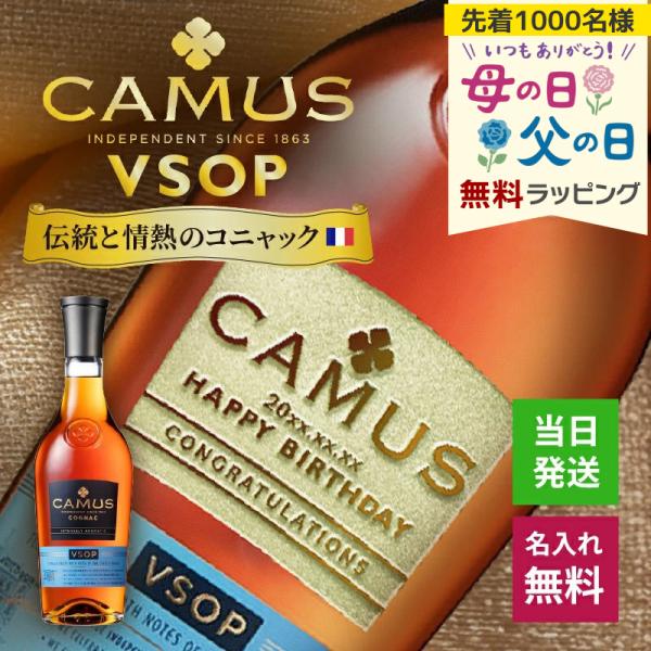 オリジナル名入れ彫刻で、世界にひとつだけの思い出を刻む カミュVSOP。お名前はもちろん、メッセージや日付の彫刻にも対応しており、誕生日・記念日・結婚祝い・還暦祝いなどのギフトや記念品として大変人気の商品です。熟練の専門職人が、デザインから...
