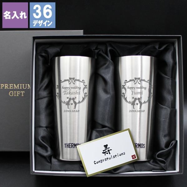 真空断熱構造サーモスステンレスタンブラー世界に一つだけのオリジナルペアタンブラーが作れます彫刻内容はお名前以外にも、メッセージを刻印して記念品として、大切な方へのプレゼント・ギフトにもご利用頂けます！両親へのプレゼントや結婚祝い、金婚式など...