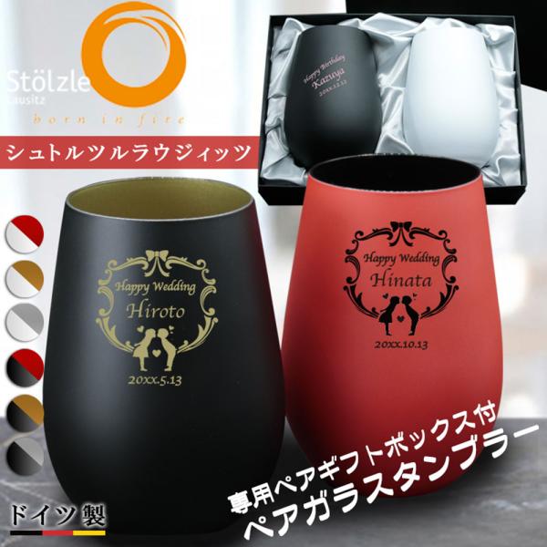 ■シュトルツルラウジッツ グラスタンブラードイツの伝統的なグラス工場に最新のテクノロジーを導入し、 伝統に培われたクラフトマンシップと最先端技術を融合させることにより シンプルで機能的なグラスを作り出しています。■容量：460ml■素材：無...