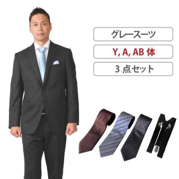 ★さまざまなシーンに対応するグレースーツ・イタリア【カンポーレ社】のウール100%素材を使用。　イタリア生地特有の柔らかさと光沢感が晴れの日にぴったりの１着です。・このスーツ一番の特徴は、スーツには珍しく【ウエスト調節機能】が付いているとこ...