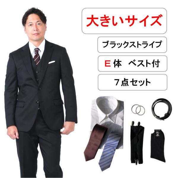★【大きいサイズ用】さまざまなシーンに対応するベスト付ブラックストライプスーツ・ウール混紡生地を使用し、柔らかさと質感も美しく晴れの日にぴったりの１着です。・かたちは細身のすっきりとしたシルエット。・仕事からリクルート、晴れの日（授業参観、...
