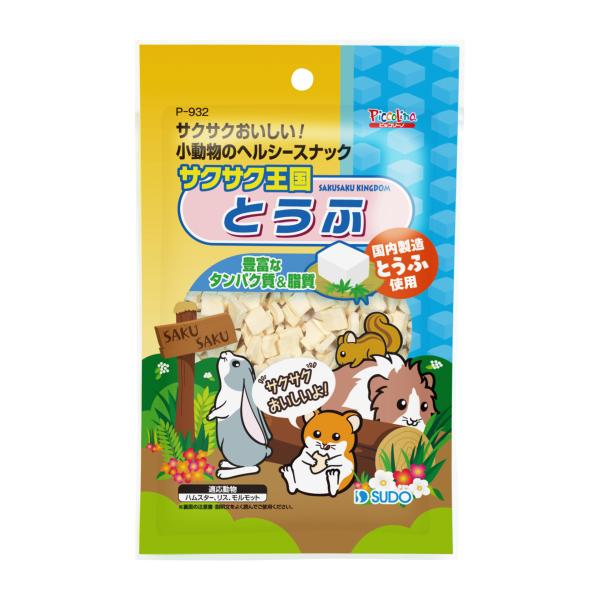 ご覧いただきまして、誠にありがとうございます。下記へ商品詳細や発送・梱包に関する注意事項を記載させていただきましたので、ご購入前にご一読をお願い致します。＜商品説明＞サクサク王国「とうふ」は良質の豆腐を冷凍乾燥加工し、小動物が食べやすい大き...