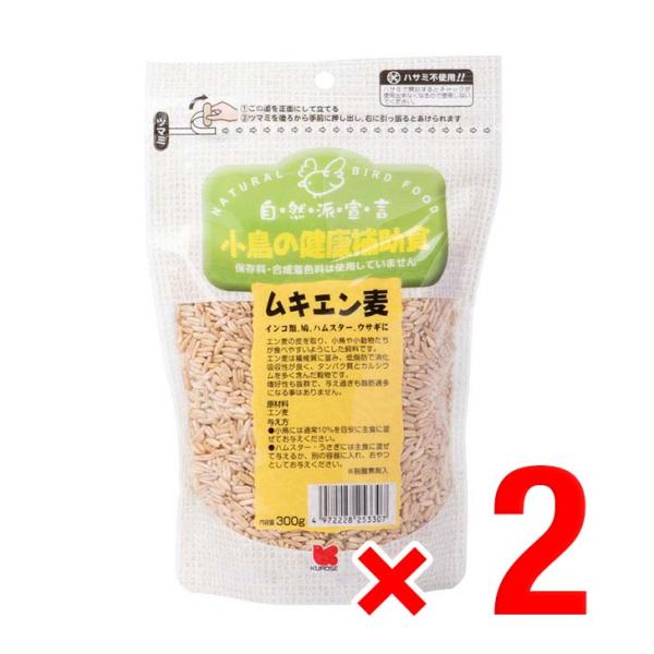 ご覧いただきまして、誠にありがとうございます。下記へ商品詳細や発送・梱包に関する注意事項を記載させていただきましたので、ご購入前にご一読をお願い致します。＜商品説明＞エン麦の皮を取り、小鳥や小動物たちが食べやすいようにした飼料です。エン麦は...