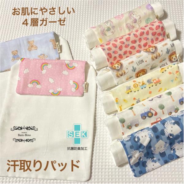 素材：綿100％(ダブルガーゼ)サイズ：20cm×35cmブランド：Bam-Bino　　　　（日本製、当店オリジナル商品）注意：モニター発色の具合により色合いが　　　異なる場合がございます。　　　また、ハンドメイド商品の為、　　　多少の誤差...
