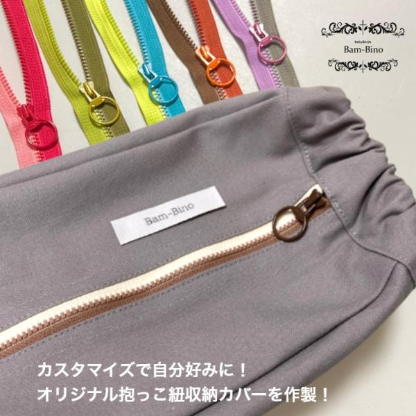 【メール便送料無料】使わない時の抱っこ紐を上手にまとめてオシャレに収納♪お友達ママに褒められるワンランク上の上品な収納カバー！お出かけに便利な抱っこ紐収納カバー 抱っこひも収納カバー 抱っこ紐カバー 抱っこひもカバー 抱っこ紐 抱っこひも ...