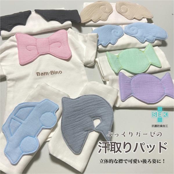 素材：綿100％(ダブルガーゼ)サイズ：20cm×35cmブランド：Bam-Bino　　　　（日本製、当店オリジナル商品）注意：モニター発色の具合により色合いが　　　異なる場合がございます。　　　また、ハンドメイド商品の為、　　　多少の誤差...