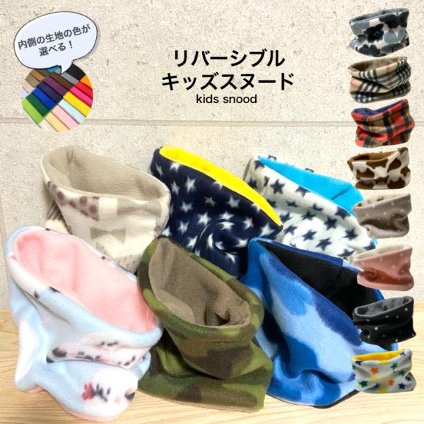 素材：両面フリースサイズ：平置き18cm×26cmブランド：Bam-Bino　　　　（日本製、当店オリジナル商品）注意：モニター発色の具合により色合いが　　　異なる場合がございます。　　　また、ハンドメイド商品の為、　　　多少の誤差がでる場...