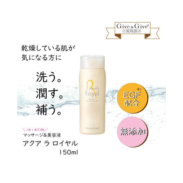 ・使用方法・1.　500円玉洗顔後、アクア ラ ロイヤルを500円玉大ほど手に取ります。2.　マッサージアクア ラ ロイヤルで、お顔全体に小さな円を描くように、30秒程度軽くマッサージをします。3.　拭きとる濡れタオルで拭きとるか、水かぬる...