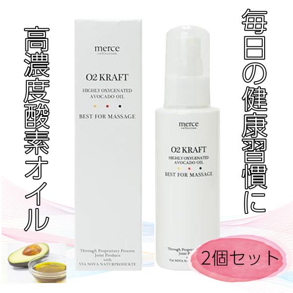 O2クラフト オーツークラフトO2KRAFT ボディ用高濃度酸素オイル 100ml高濃度酸素マッサージオイル100%天然植物油に、分子レベルの安定を保った状態で高濃度に酸素を結合させ、驚くほどの浸透※性で皮膚に吸収されます。ドイツの最先端技...