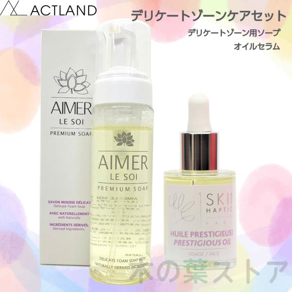 エメールソア（泡ソープ）【内容量】200ｍｌ（約3ヶ月分）【全成分】水、デシルグルコシド、グリセリン、ベンチレングリコール、ジグリセリン、プロパンジオール、アロエベラ液汁、加水分解乳タンパク、ホホパ種子油、α-グルカンオリゴサッカリド、マデ...