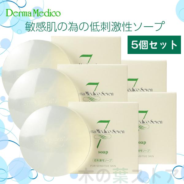 敏感肌の方のためのボディ＆ヘアケアシリーズ【石鹸】皮膚への刺激となるラウリン酸、にきびの原因となるオレイン酸を使用していない低刺激性石けんです。素肌にやさしく、お肌に適度なうるおいを残します。洗顔や入浴時にご使用下さい。